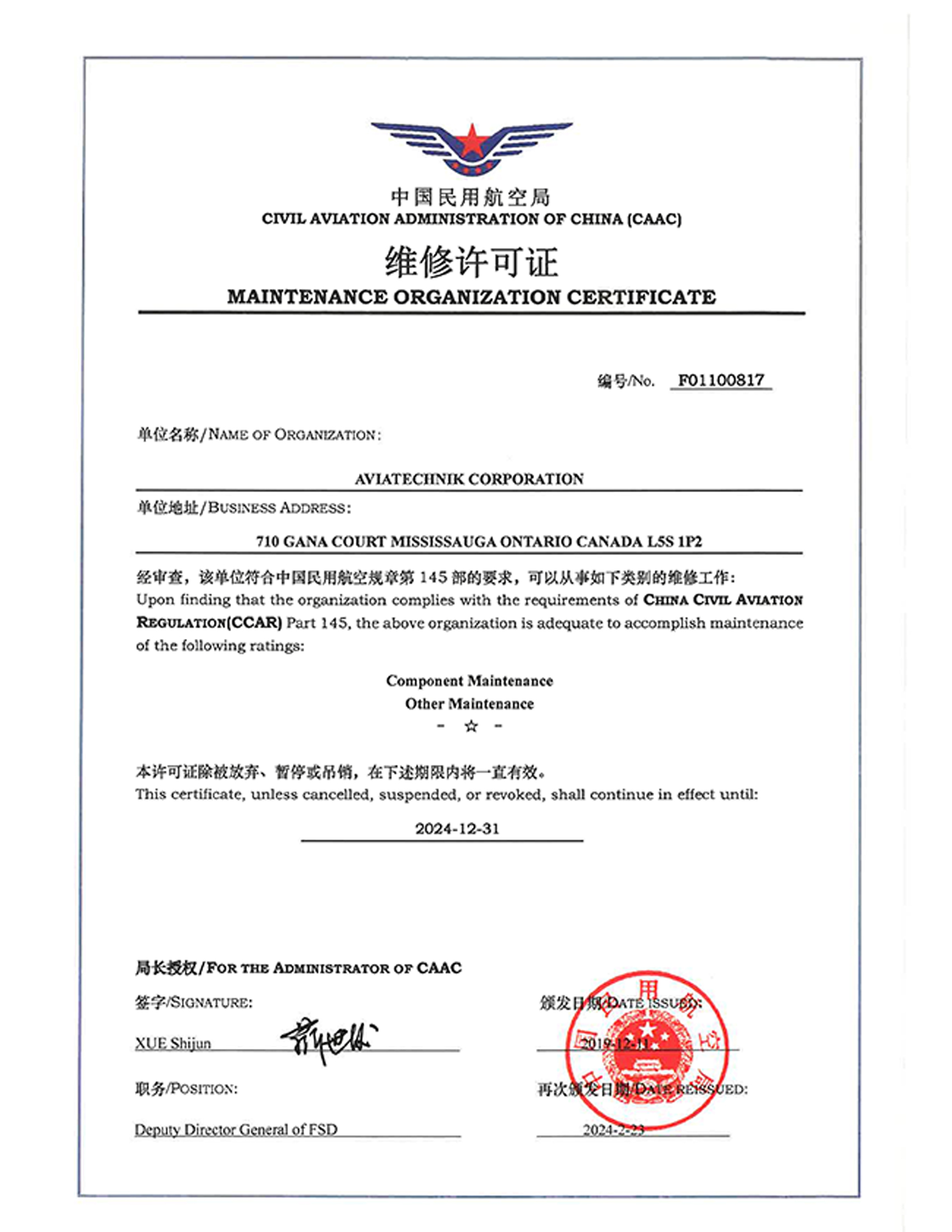 Certifications - Aviatechnik Corporation